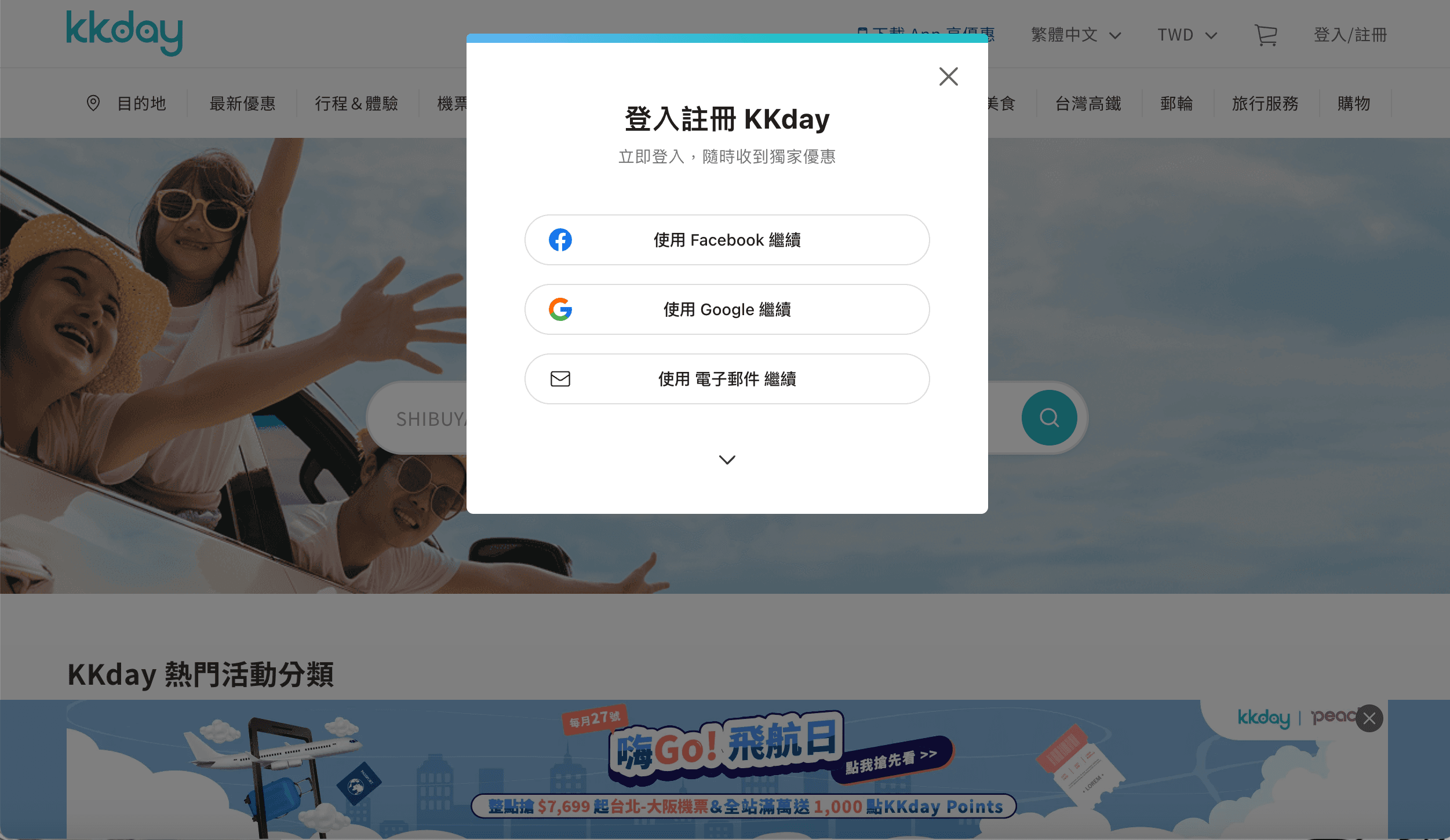 【KKday折扣碼大全】最新優惠碼、日韓促銷＆信用卡回饋 - FunTime旅遊比價