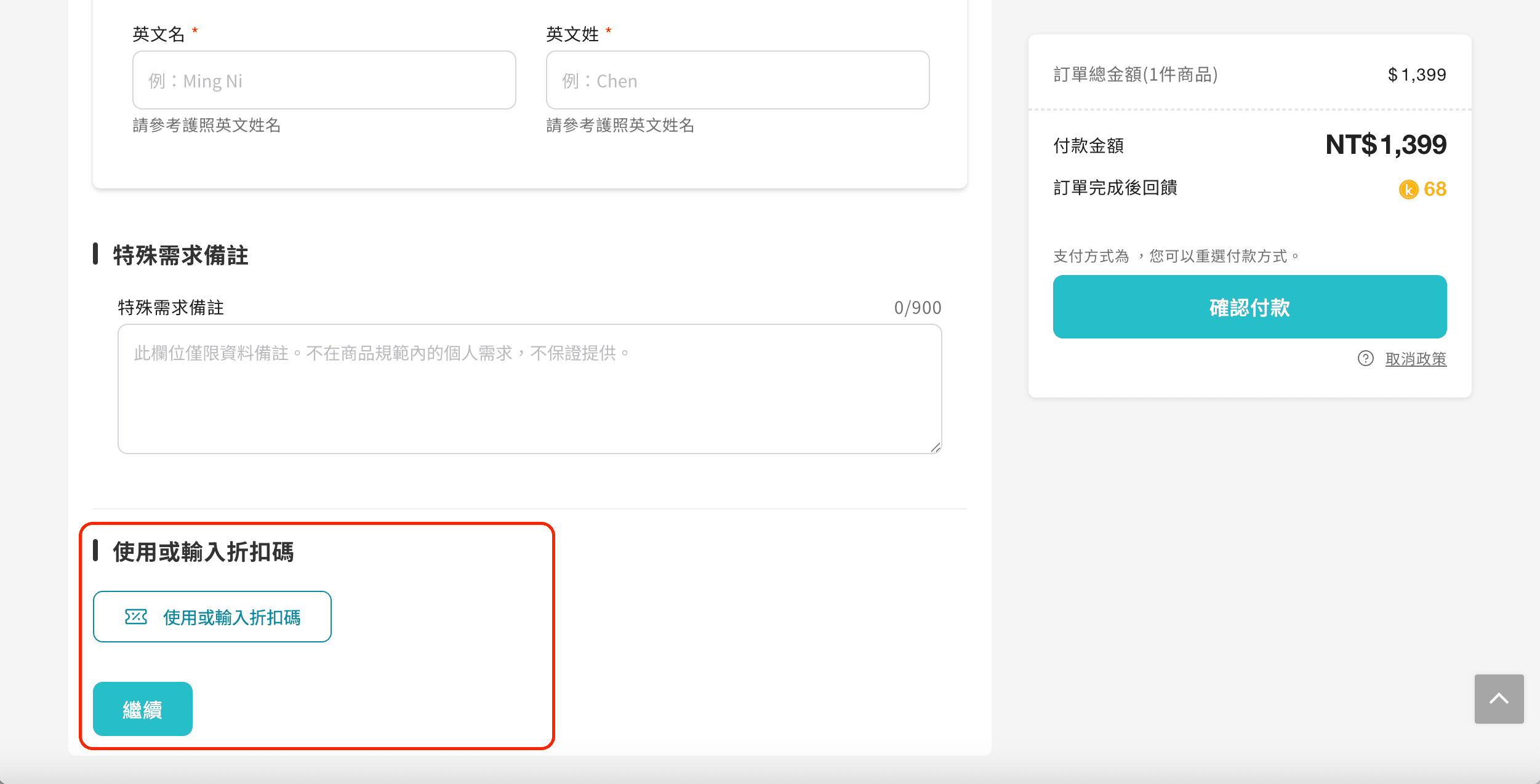 【KKday折扣碼大全】最新優惠碼、日韓促銷＆信用卡回饋 - FunTime旅遊比價
